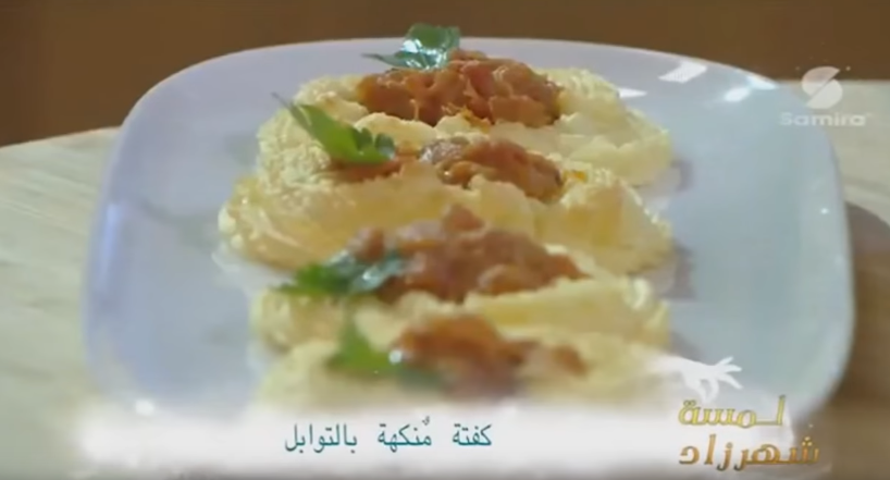 Pommes de terre Marquise, Lamset Chahrazad - Les Joyaux de Sherazade